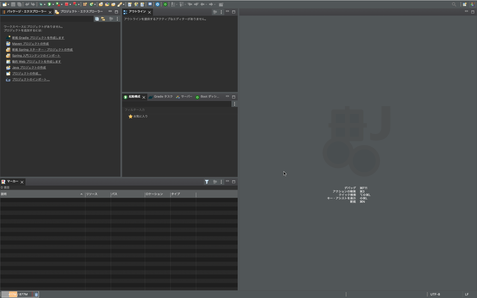簡単！Pleiades All in Oneで日本語Eclipseをダウンロード＆起動 | sil blog