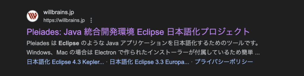 簡単！Pleiades All in Oneで日本語Eclipseをダウンロード＆起動 | sil blog