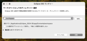 簡単！Pleiades All in Oneで日本語Eclipseをダウンロード＆起動 | sil blog