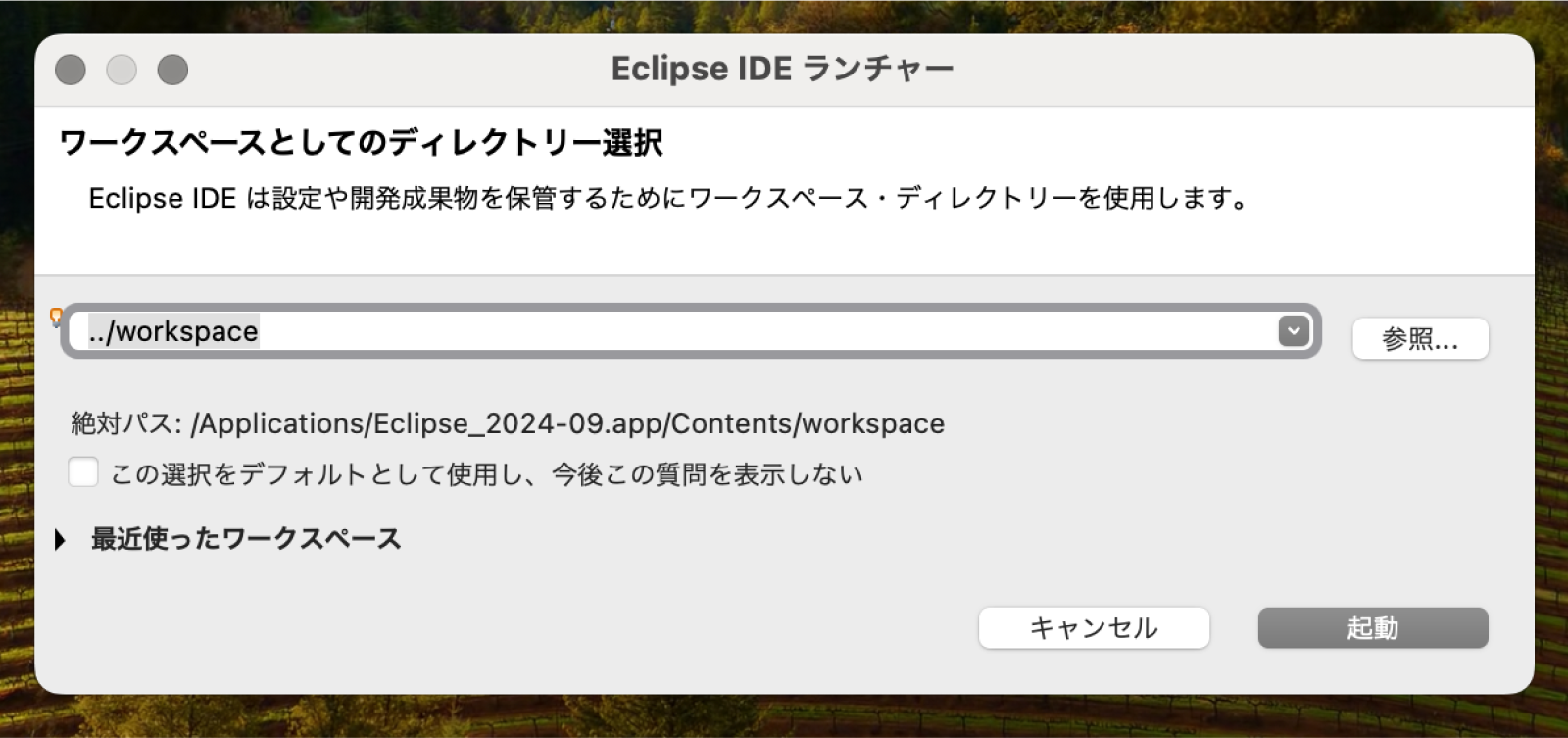簡単！Pleiades All in Oneで日本語Eclipseをダウンロード＆起動 | sil blog
