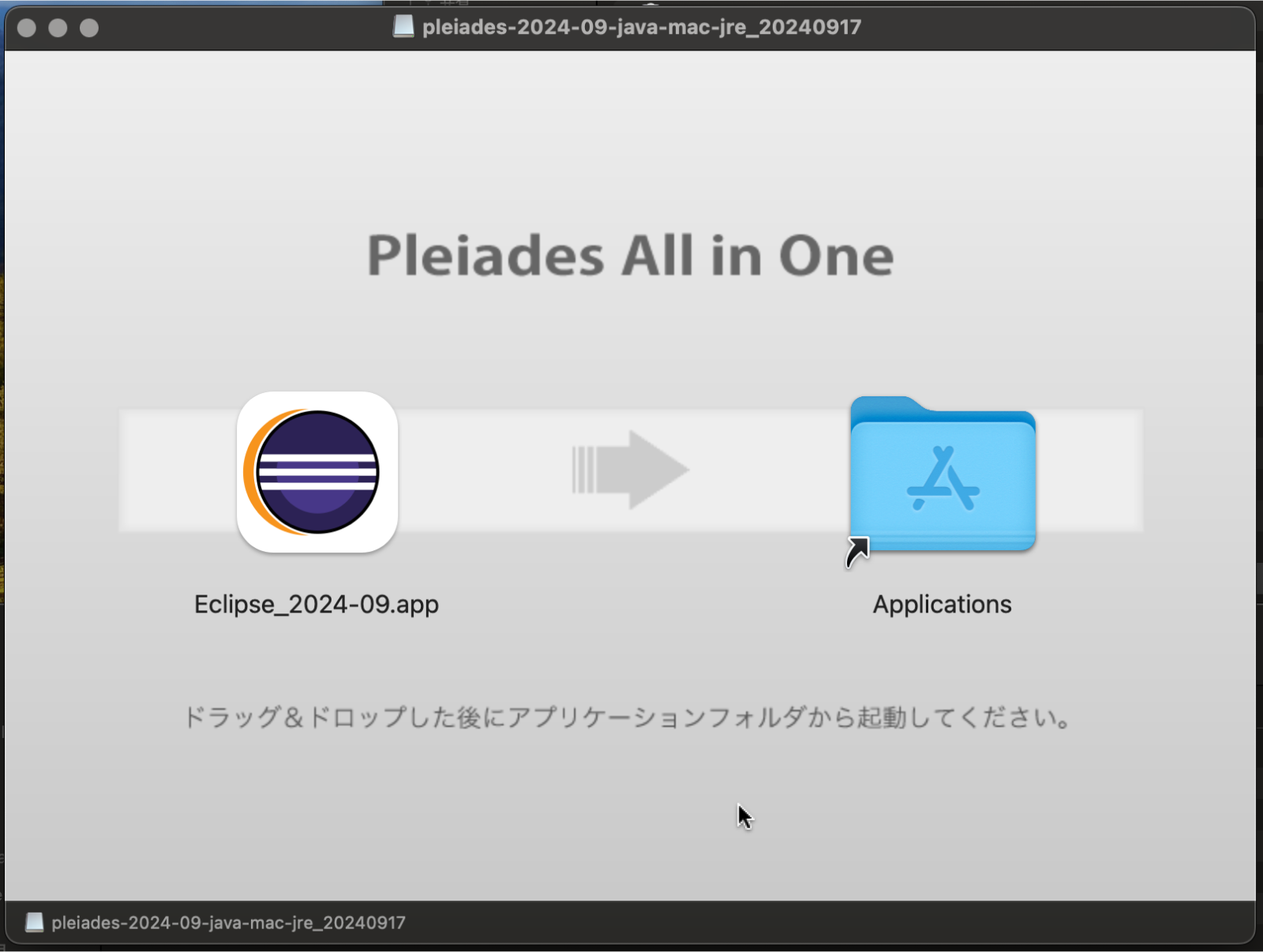 簡単！Pleiades All in Oneで日本語Eclipseをダウンロード＆起動 | sil blog